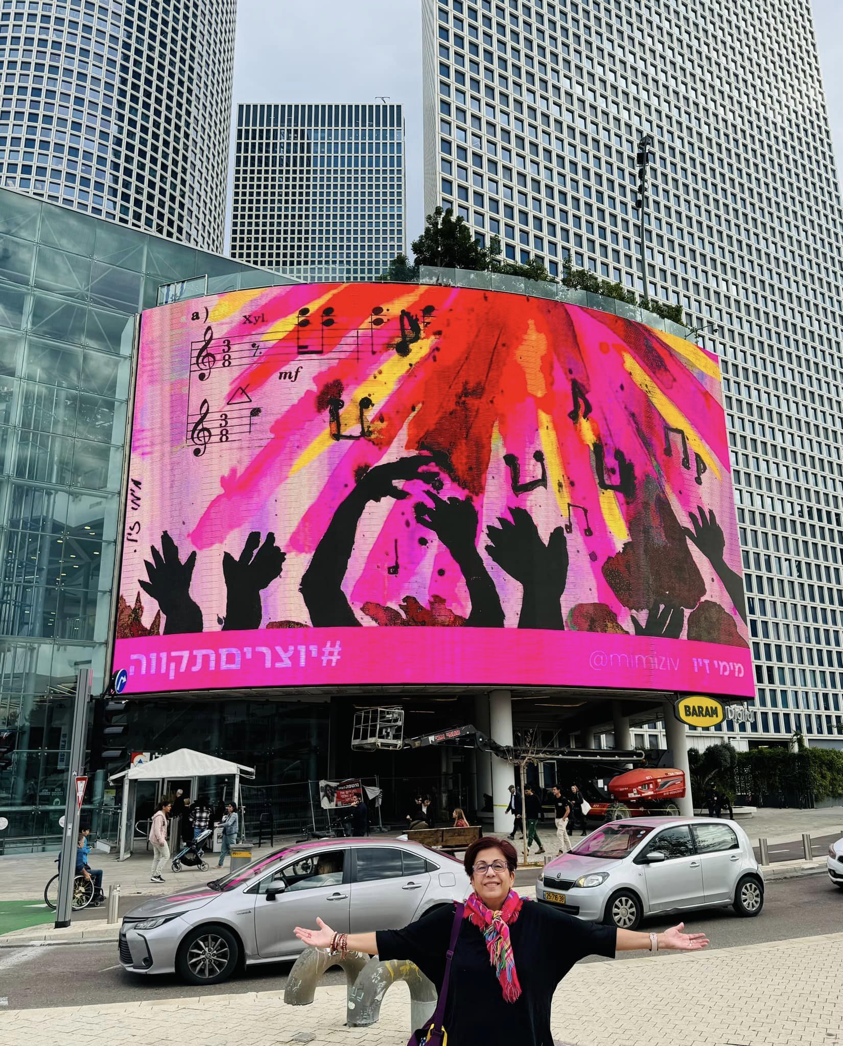 Mem Global | Yom Ha'atzmaut - #CreatingHope